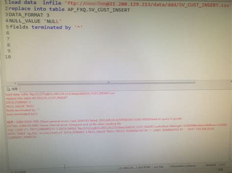 Gbase 加载数据 Load Data Infile 执行sql不稳定 间歇性成功 求gbase大神指点指点 Csdn社区