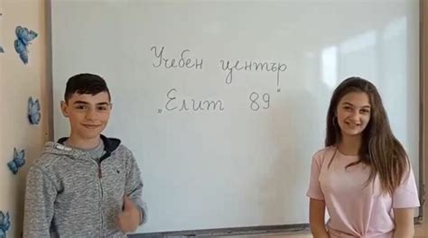 Уроци по български език за 7 клас Elit 89