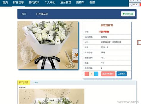 Python网上花店鲜花购物商城设计5n2mkpython网上鲜花订购系统设计与实现 Csdn博客
