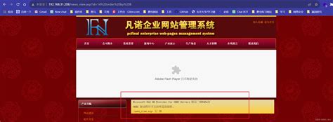 【网络安全 Sql注入（3）】sql注入 一篇文章教你access数据库sql注入以及注入点利用access注入 Csdn博客