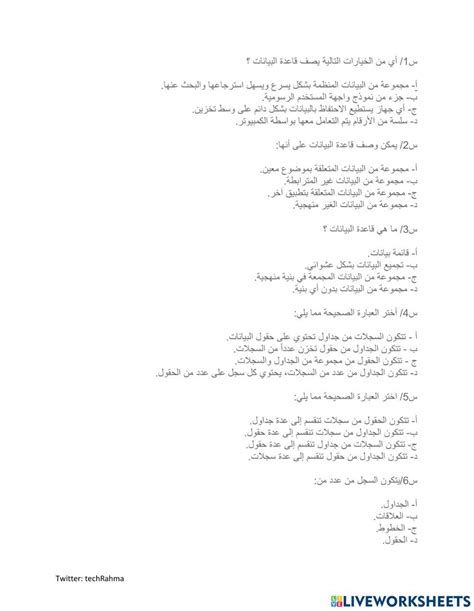 Access Work Sheet Worksheet Live Worksheets