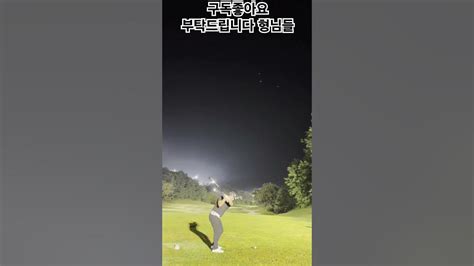 골프스윙 드라이버잘치는법 골프연습동영상 Youtube