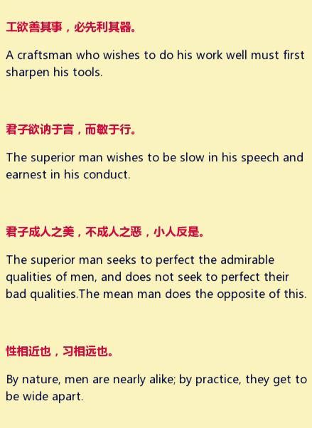 孔子經典語錄翻譯成英語會是怎樣的感覺呢 每日頭條