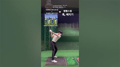 이건 딱 원플레인 탑에 투플레인 팔로스루 짬뽕샷 결과는 얼리익스텐션 피해갈수없습니다무조건 이것때문에 나오는것 왕훅도 함께