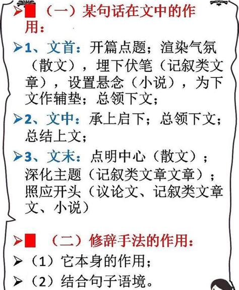 学好语文的方法及技巧 随意云