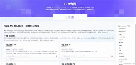 llm 大模型学习必知必会系列 一 ：大模型基础知识篇 modelscope agentfabric csdn博客
