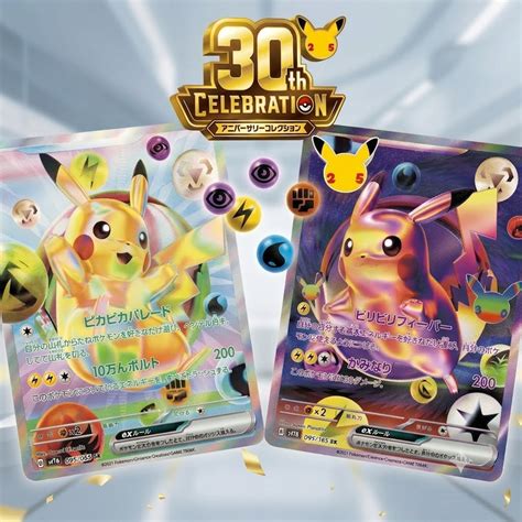 Pokémon 30th Celebration Futuristic Box The Premium Anniversary Colle