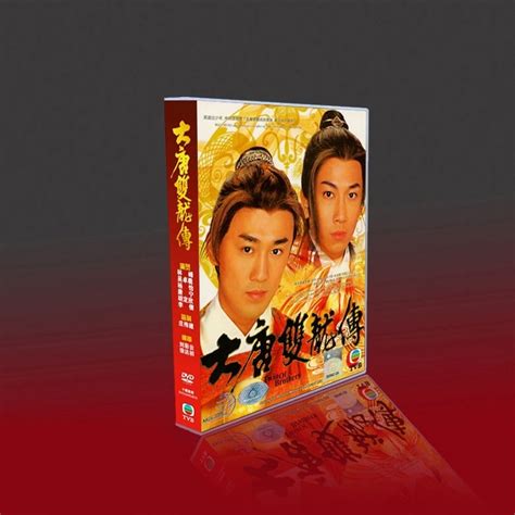 經典港劇 大唐雙龍傳 林峰吳卓羲楊怡胡定欣唐寧 10碟dvd盒裝new賣場 蝦皮購物