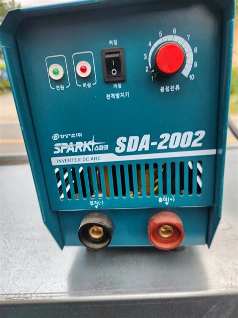 스파크용접기2002 당근 중고거래