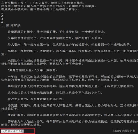 Linux常用命令！！！ Csdn博客