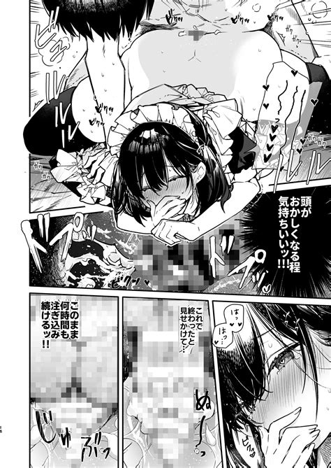 メイドさんの中がいっぱいになるまで連続射精えっち 無料エロ同人raw