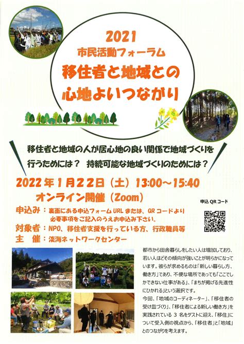 Furusato