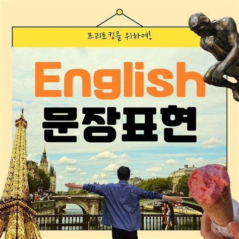 6외국인과 영어로 자유롭게 소통하고 싶다 에밀리 파리에 가다로 배우는 회화공부