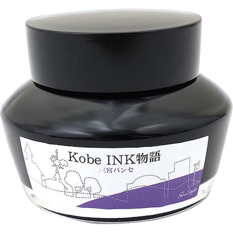 Sailor Nagasawa Kobe 18 Sannomiya Pensee Ink Bottle 50ml