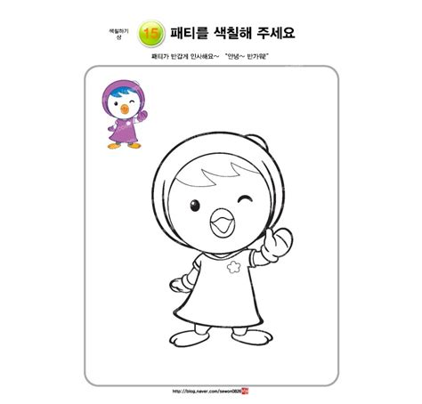 [색칠하기]유아색칠공부도안 뽀로로와친구들색칠공부 크롱색칠공부 패티색칠하기 루피색칠공부 네이버 블로그