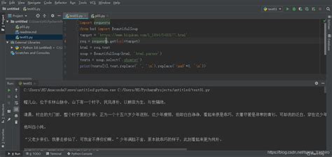 Python3网络爬虫(一) 小说爬取(以笔趣看网站小说为例) Csdn博客 Python3网络爬虫(一) 小说爬取(以笔趣看网站小说为例) Csdn博客