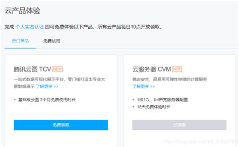 在腾讯云服务器搭建自己的javaweb项目腾讯云开发 Java应用 Csdn博客