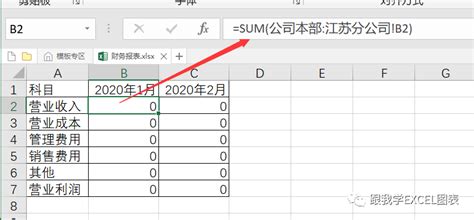 在EXCEL中快速进行多工作表操作你会么 正数办公