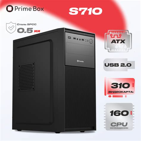 Компьютерный корпус Prime Box S710 (2 - USB 2.0) ATX, Micro-ATX, Mini ...