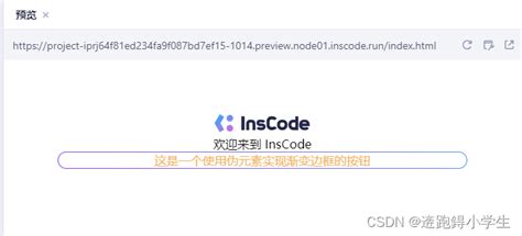 css 设置渐变背景 css 设置渐变边框 dw2018css浮动面板背景渐变 csdn博客