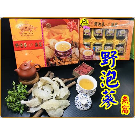 純品堂 三十年老牌子 野泡蔘燕窩 龜鹿二仙飲 養氣人蔘飲 官燕窩 冬蟲夏草人參烏骨雞精 十全滴雞精 全系列 最完整 啟陞食品行