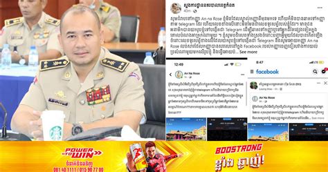 លោកឧត្តមសេនីយ៍ទោ ម៉ៅ ច័ន្ទមធុរិទ្ធ ប្រកាសច្រានចោល និងថាលោកមិនបានឆាត ឬស្គាល់តារាសម្តែង An Na Rose