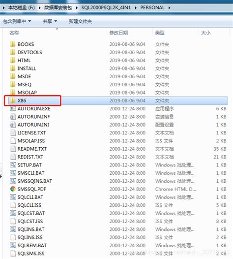 Win7系统64位下安装sql Server2000时提示兼容性问题win 7 64位安装sql2000提示不兼容 Csdn博客