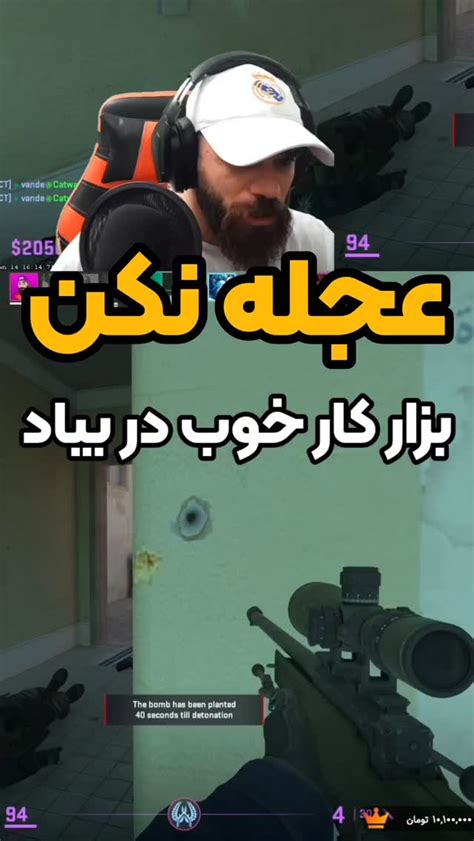 Survivor 1989 ‎بفرست برا کانتر بازا😂 استریم بازی آنلاین Survivor1989 استریمر Csgo