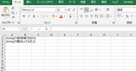 Excel操作が劇的に変わる！python Xlwingsのインストールから使いこなしまで完全ガイド 完全独学python