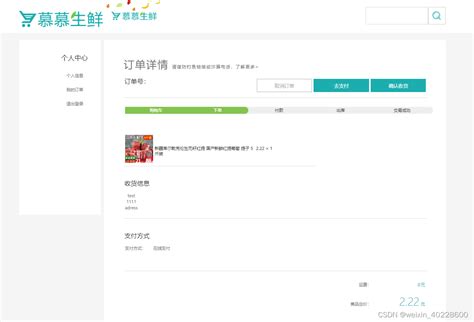 基于springboot电商生鲜购物商城平台设计与实现（含源码数据库文件）springboot商城系统论文 Csdn博客