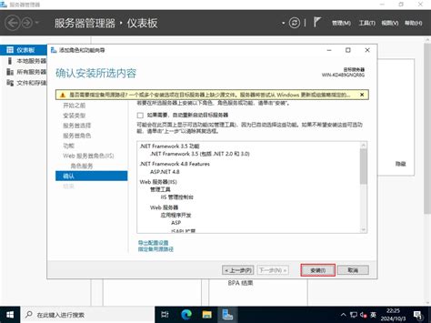 Windows Server 部署 Asp 网站 惜寞的无人小间