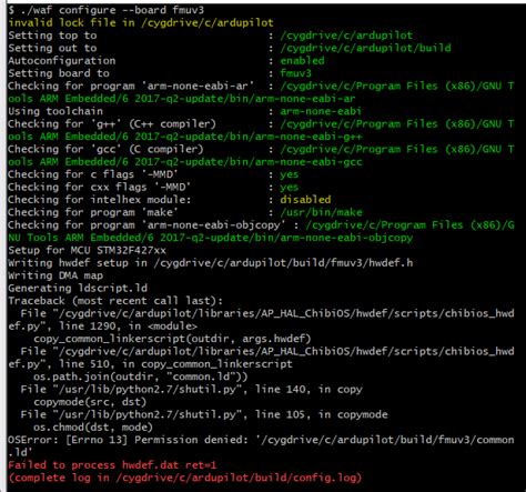 基于waf编译apm飞控固件 怒飞垂云 无人机知识库