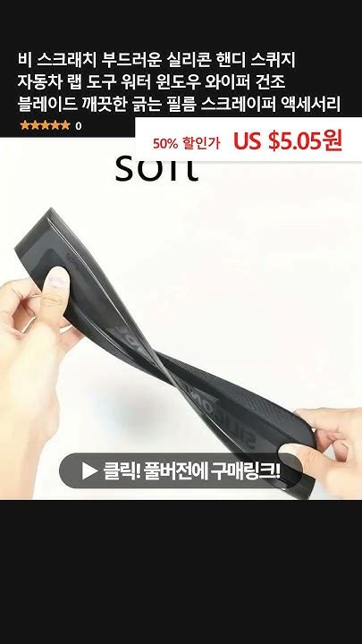 비 스크래치 부드러운 실리콘 핸디 스퀴지 자동차 랩 도구 워터 윈도우 와이퍼 건조 블레이드 깨끗한 긁는 필름 스크레이퍼 액세서리 Youtube