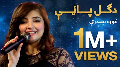 د گل پانه ۵ غوره سندرې Gul Panras Top 5 Songs Youtube