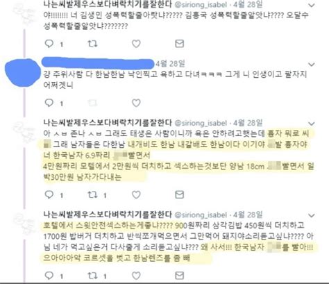 욕하다 고소당한 여중생의 트윗 유머 움짤 이슈 에펨코리아
