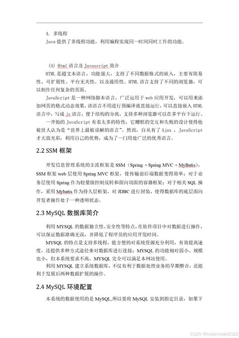 ssm基于web的网络在线考试系统（10119） web全栈中级考试试系统 csdn博客