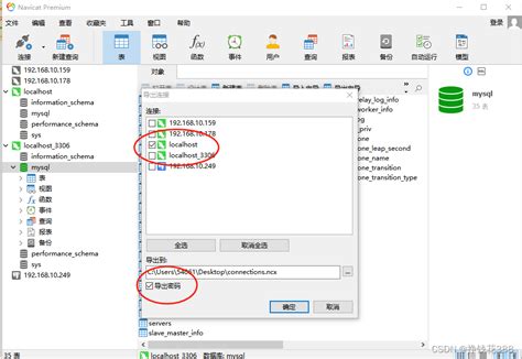 Navicat 查看密码小技巧navicat 查看明文密码 Csdn博客 Navicat 查看密码小技巧navicat 查看明文密码 Csdn博客