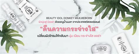 จำหน่ายผลิตภัณฑ์เครื่องสำอางและบำรุงผิว บริษัท บิวตี้ คอมมูนิตี้ จำกัด มหาชน