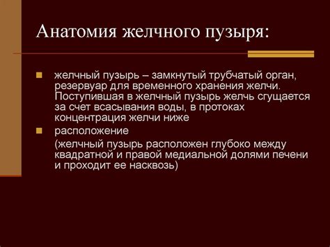 Ультразвуковая диагностика Ультразвуковое исследование желчного пузыря презентация онлайн