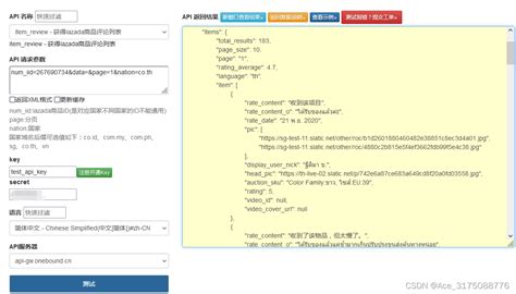 通过lazada链接获取商品评论数据商品链接后获取该商品的全部评价 Csdn博客