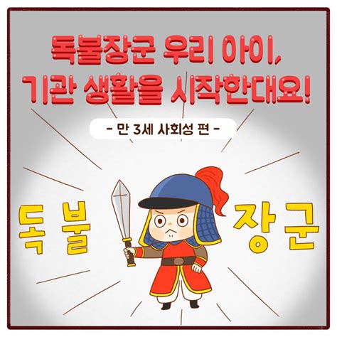 자기 주장이 강한 우리아이 어떤 육아법이 좋을까요 차이의 놀이