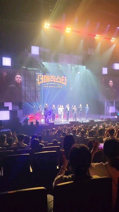 더매직스타 더매직스타콘서트 마술 마술공연 이은결 유호진 박준우 패트릭쿤 에덴 한설희 Dk Youtube