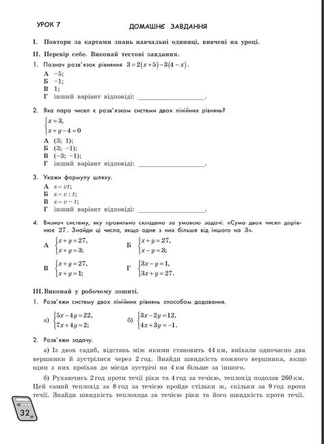 Желательно по быстрее Школьные Знания Com