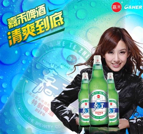 嘉禾啤酒广告海报素材中国