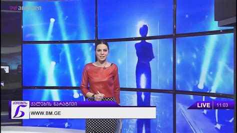 ქალების ნარატივი ნიუსები Youtube