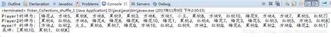 Java集合框架的练习之斗地主洗牌发牌的模拟初级版striner的博客 Csdn博客
