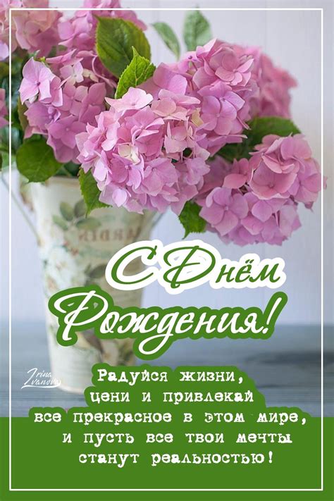 Поздравления с днем рождения красивые в прозе поздравительные открытки женщине мужчине