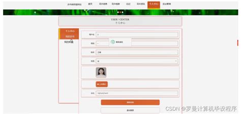 Python Django毕业设计多肉植物屋网站（程序lw） Csdn博客