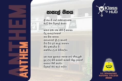 D S Buddhist Schools In Sri Lanka බෞද්ධ පාසැල් එකමුතුව Facebook