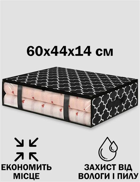 Органайзер Великий Кофр для білизни речей Чорний 60х44х14 см Гардеробний Складний для зберігання